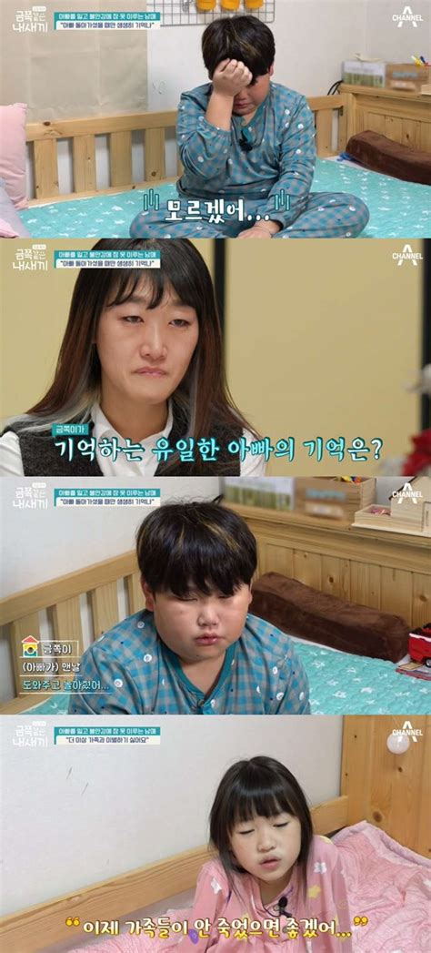 세 금쪽이 父 죽음 목격 후 배변 실수 가족들 안 죽었으면 금쪽같은 전일야화