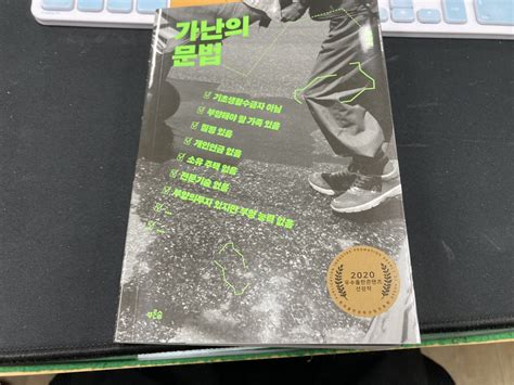 가난의 문법