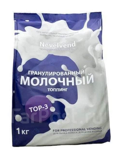 Молоко, Молочный гранулированный Топпинг Nevelvend Top-3, в наличии ...