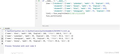 Python 统计考试成绩 构造多函数【简单易懂，注释超全，代码可以直接运行】python编写一个找语文成绩最好的函数 Csdn博客
