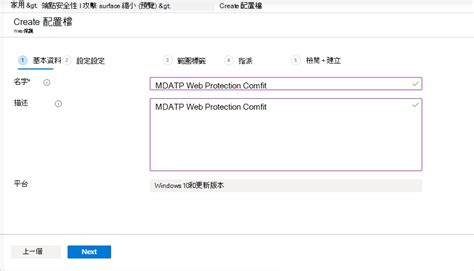 使用 microsoft intune 上線 microsoft defender for endpoint microsoft learn