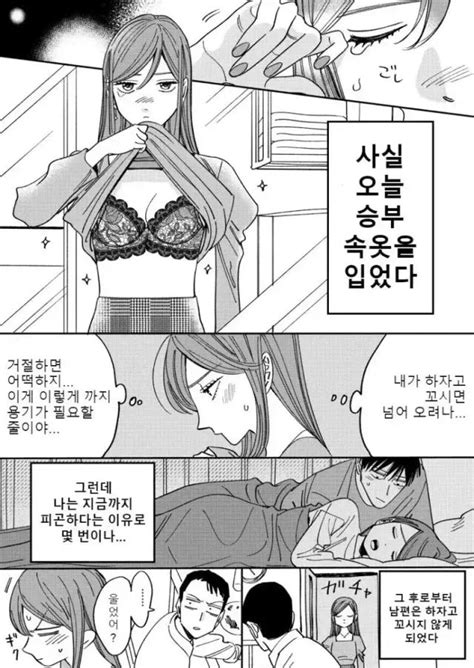 애정이 식어버린 부부 Manhwa 귀여운 만화 그림 로맨스 만화 로맨틱 만화