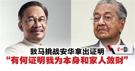 Sin Chew Daily 星洲日報 On Twitter 不过，大部份网民在其推文下吐槽，提醒他须在斋戒月里说好话，评论区几乎一面倒不