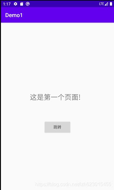 android实现页面跳转 安卓实现界面跳转 csdn博客