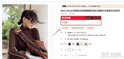 淘宝商品详情数据api接口响应字段解析（优惠信息价格销量详情图主图） 知乎