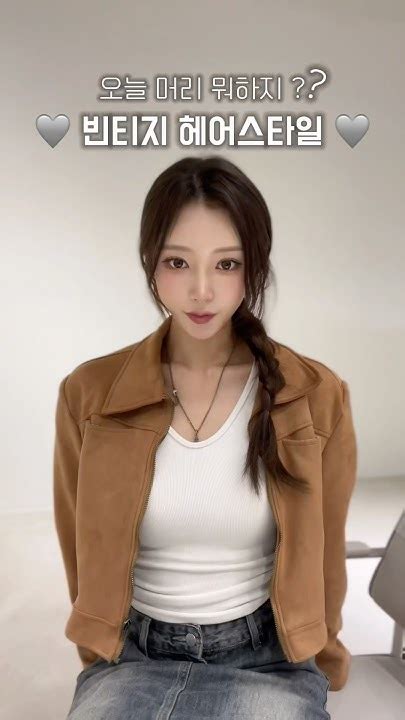 초보자도 가능한 빈티지 헤어스타일🩶 저장하고 따라해보세요셀프스타일링헤어스타일빈티지헤어머리묶기헤어컨설팅무잇무잇예림부산헤어컨설팅부산헤어컨설팅무잇헤어꿀팁