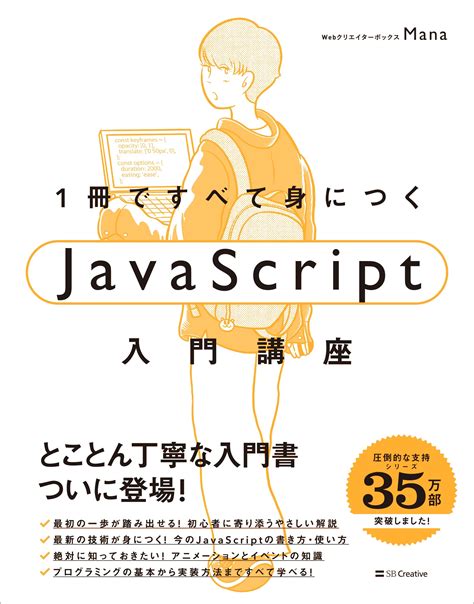 Javascript Web Animations Apiを使って、アニメエフェクトを作ろう ともすた
