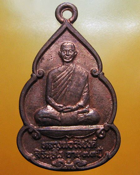 หลวงพ่อวิริยังค์ สิรินฺธโร วัดธรรมมงคลฯ อ พระโขนง จ กรุงเทพฯ สย มาบตาพุด พระเครื่อง พระแท้