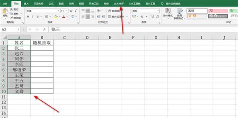excel如何实现随机抽取 360新知