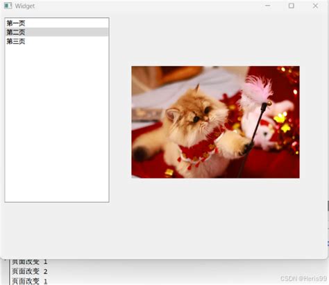 qt——基于 qlistwidget 和 qstackedwidget 的页面切换 stackedwidget页面切换 csdn博客