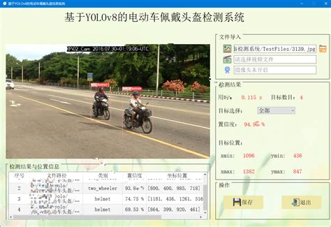dl00768 基于yolo深度学习的电瓶车佩戴头盔检测系统python实现 algoboom 博客园