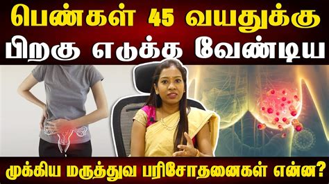 மரபகததல சயயபபடமமமகரம பரசதன எபபத what is pelvic exam YouTube