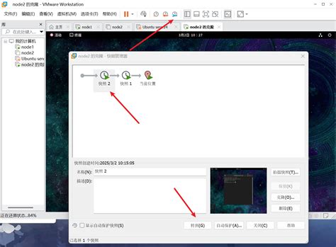 Vmware 虚拟机快照 超详细教学步骤vmware虚拟机快照怎么用 Csdn博客 Vmware 虚拟机快照 超详细教学步骤vmware虚拟机快照怎么用 Csdn博客