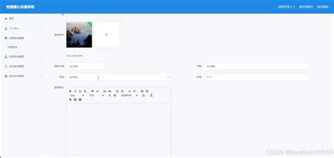 java毕设项目校园爱心志愿系统（java vue mybatis maven mysql） csdn博客