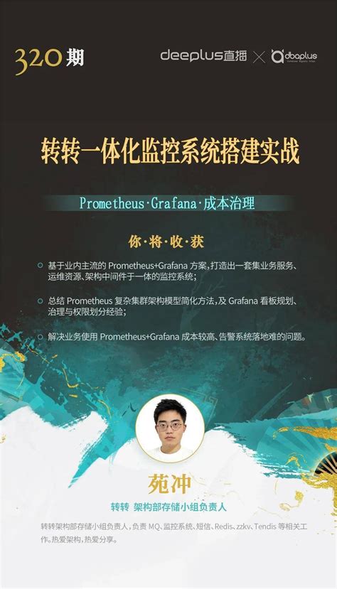直播预告丨转转一体化监控系统搭建实战 知乎