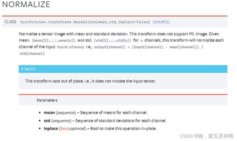 transforms totensor 和归一化函数transforms normalize 的使用 csdn博客