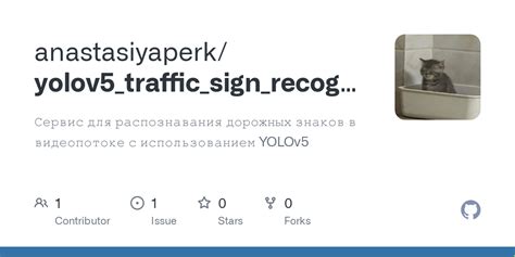 GitHub Anastasiyaperk Yolov Traffic Sign Recognition