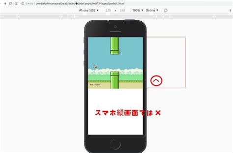 JavaScriptを好きになろうゲームしやすい画面の設定方法 CodeCampus