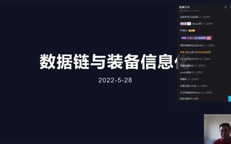 数据链和装备信息化20220528 Bilibili B站 无水印视频解析——yiuios易柚斯