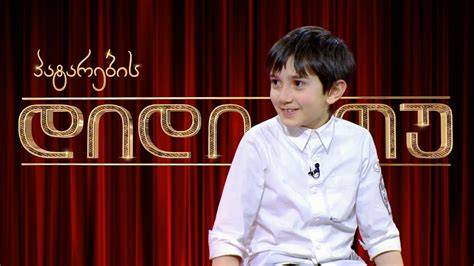 ყველაზე პატარა კონფლიქტოლოგი ნიკოლოზ მიქაია Youtube