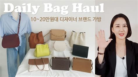 갓성비♡ 10만원대 디자이너 브랜드가방 9개하울♡ 유행없이 매일 들고다니는 직장인 데일리백 추천하고백아보네파인드카푸어투엔디에프비비초루즈엣르누와 Youtube