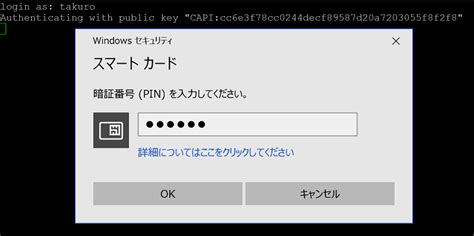 Managing SSH Private Keys For Windows With YubiKey