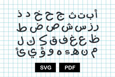 Arabic Alphabet Letters Vector Set Afbeelding Door Nbikharts · Creative Fabrica