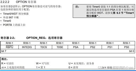 单片机之汇编语言和c语言（以pic单片机为例） pic编程 csdn博客
