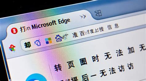 Edge浏览器打不开百度是什么原因,如何解决? 数海云 Edge浏览器打不开百度是什么原因,如何解决? 数海云