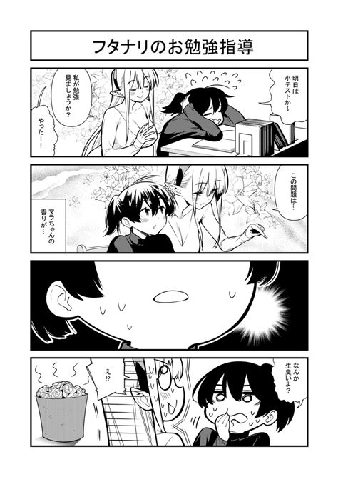 「フタナリのエルフ特別編2 健全 有志の方に英語翻訳をしてもらいました ありがとう 日常 `・ω・ 」川上真樹 漫画家 人間不信6巻