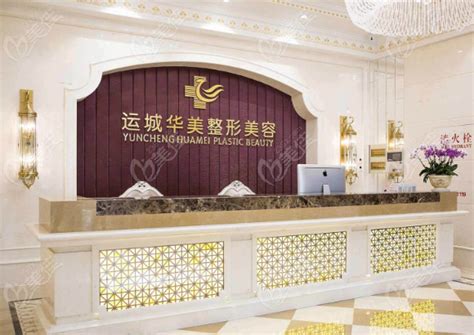 运城华美是公办医院还是私立医院虽是私立的但华美是连锁的正规机构 美佳社区