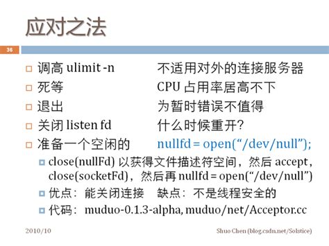 Muduo 网络编程示例之六限制服务器的最大并发连接数 阿里云开发者社区