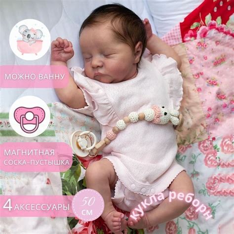 Кукла Реборн Силиконовый 50 см / Подарки для девочек / 4 аксессуаров ...