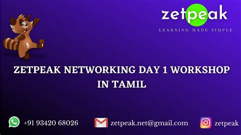 Networking Class Day 1 In Tamil Youtube