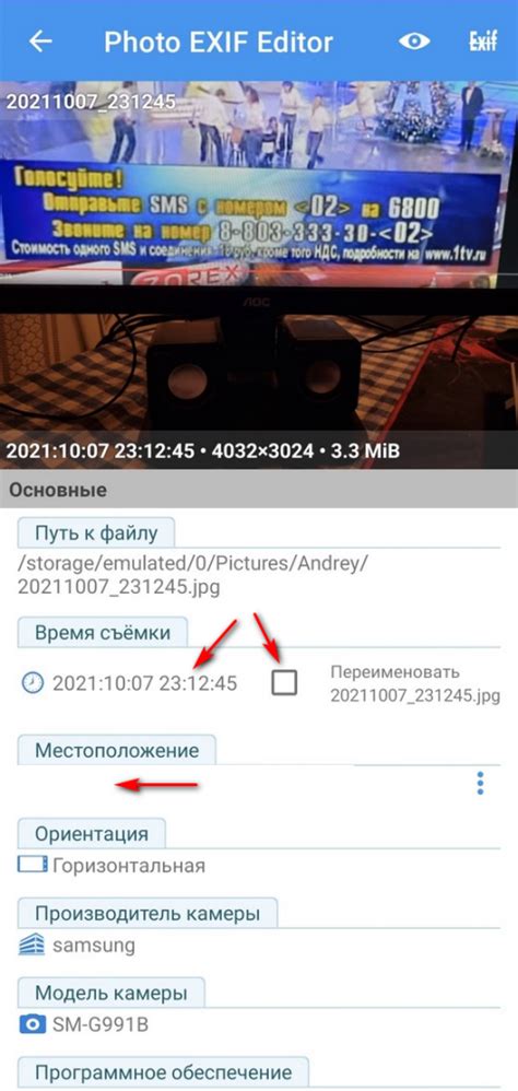 Как изменить дату создания фото на телефоне или компьютере СофтАндроид