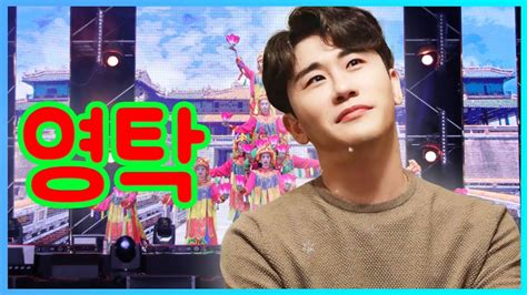 영탁 수백 명의 가수를 제치고 대통령상 수상 트로트의 두 제왕 영탁이 능가할 자는 대중문화예술상의 밤 영탁의 위엄 Youtube