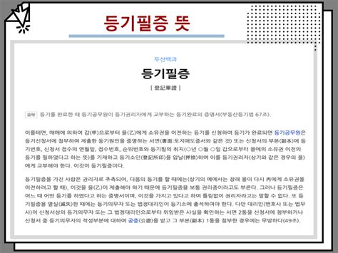 등기권리증 인터넷 발급 방법 분실 재발급 꿀팁 네이버 블로그 등기권리증 인터넷 발급 방법 분실 재발급 꿀팁 네이버 블로그