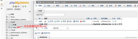 在phpmyadmin中创建数据库以及基础的 增删改查 操作 Csdn博客