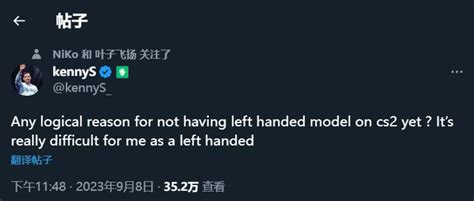 Kennys：为什么cs2没有左手持枪模型？ 5eplay 5eplay赛凡网