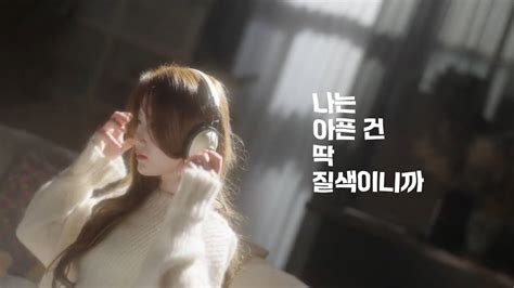 바쁜 이 삶에 그냥 흔한 날에 그 애 를 보고 말야 YouTube
