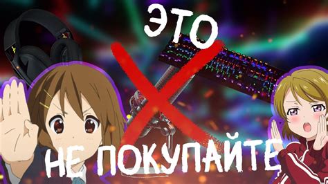 Стоит ли переплачивать за геймерские девайсы - YouTube
