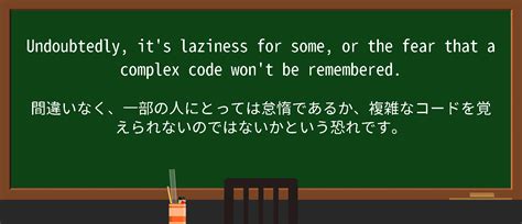 【英単語】complex Codeを徹底解説！意味、使い方、例文、読み方 おもしろい英文法
