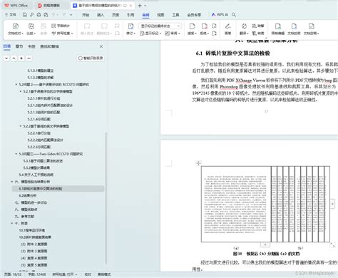 基于旅行商规划模型的碎纸片拼接复原问题研究（matlab） 图片拼接复原实验和非对称旅行商 csdn博客