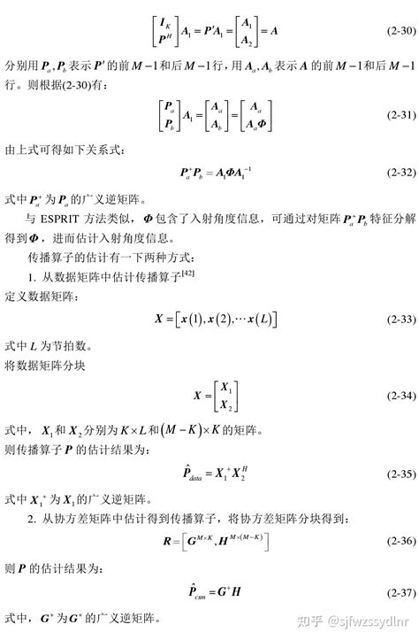 散射中心相关知识总结二——基于信号处理层面的中心提取算法 知乎