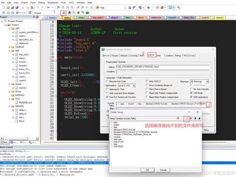Keil在编译时遇到的错误：cannot Open Source Input File “fifoh“ No Such File Or