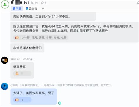后端训练营 小林coding