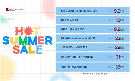 뷰티크의원 청량리점