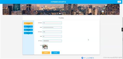 Pythonflask计算机毕业设计大学校园生活交流平台（程序开题论文） Csdn博客