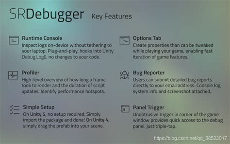 unity srdebugger csdn博客
