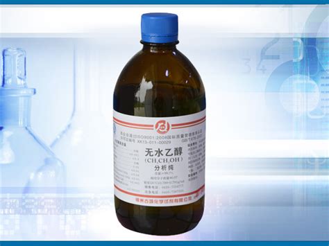 无水乙醇 锦州古城化学试剂有限公司